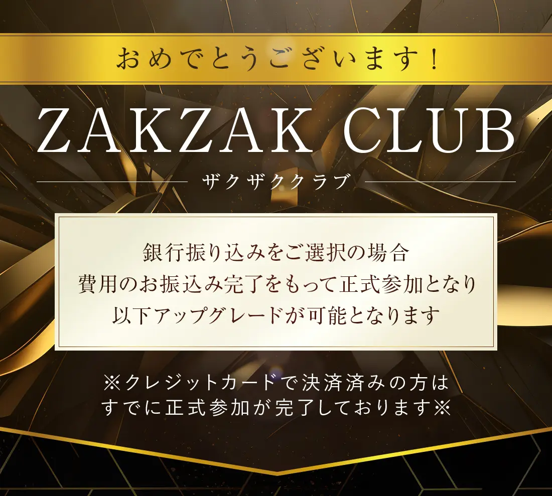 ZAKZAK CLUB