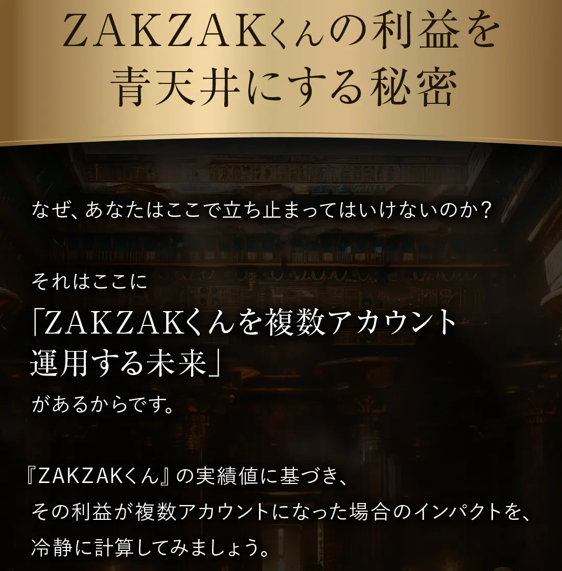 ZAKZAK CLUB