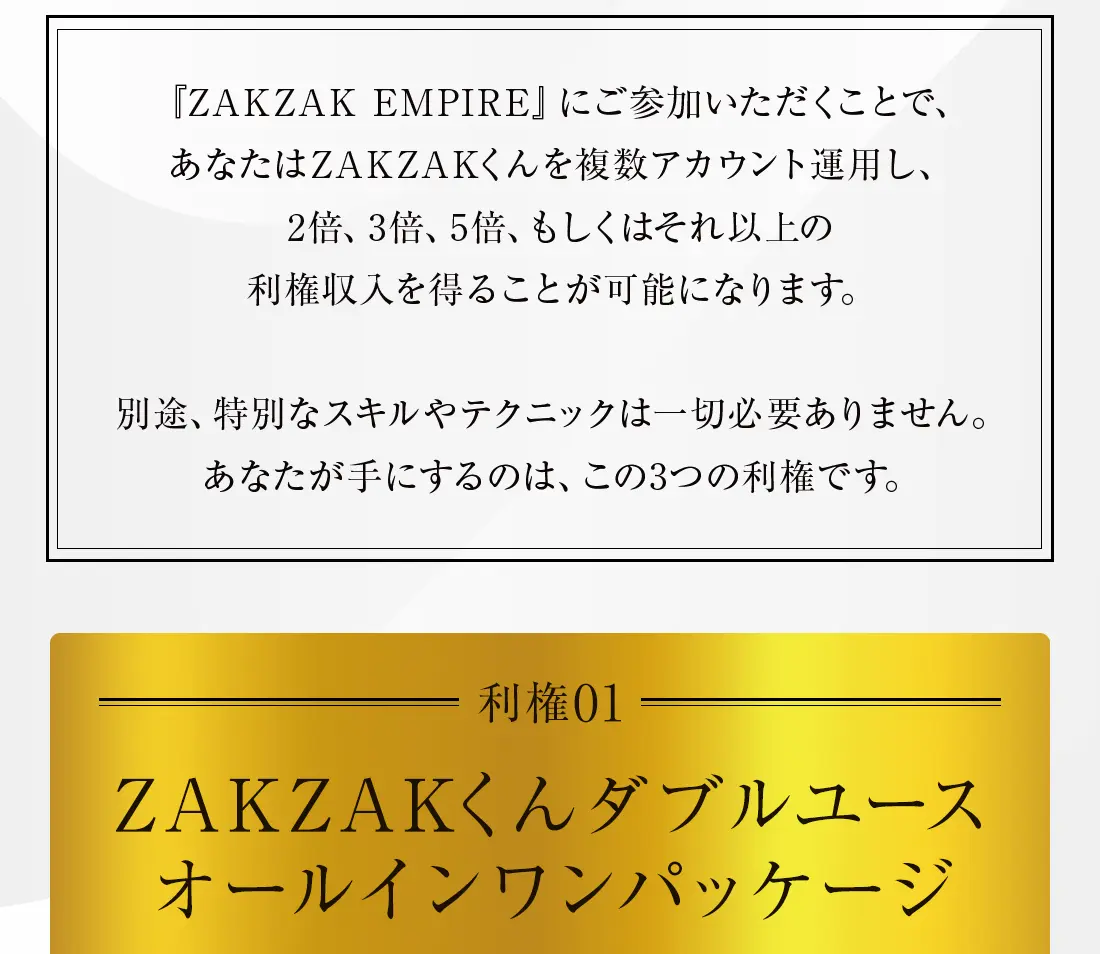 ZAKZAK CLUB