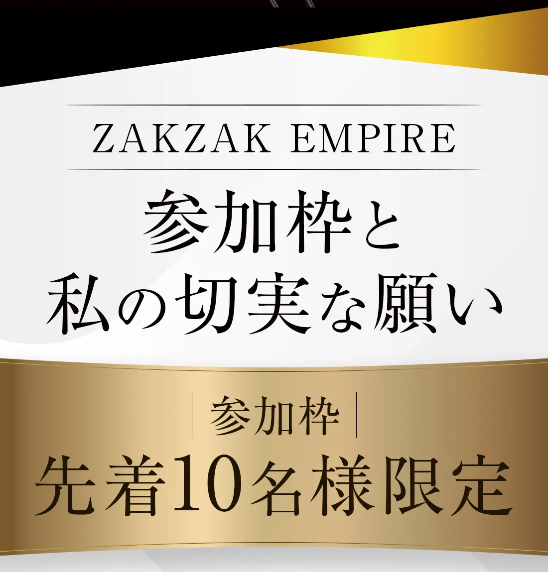 ZAKZAK CLUB