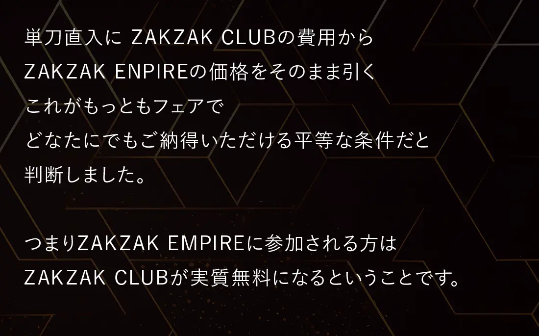 ZAKZAK CLUB