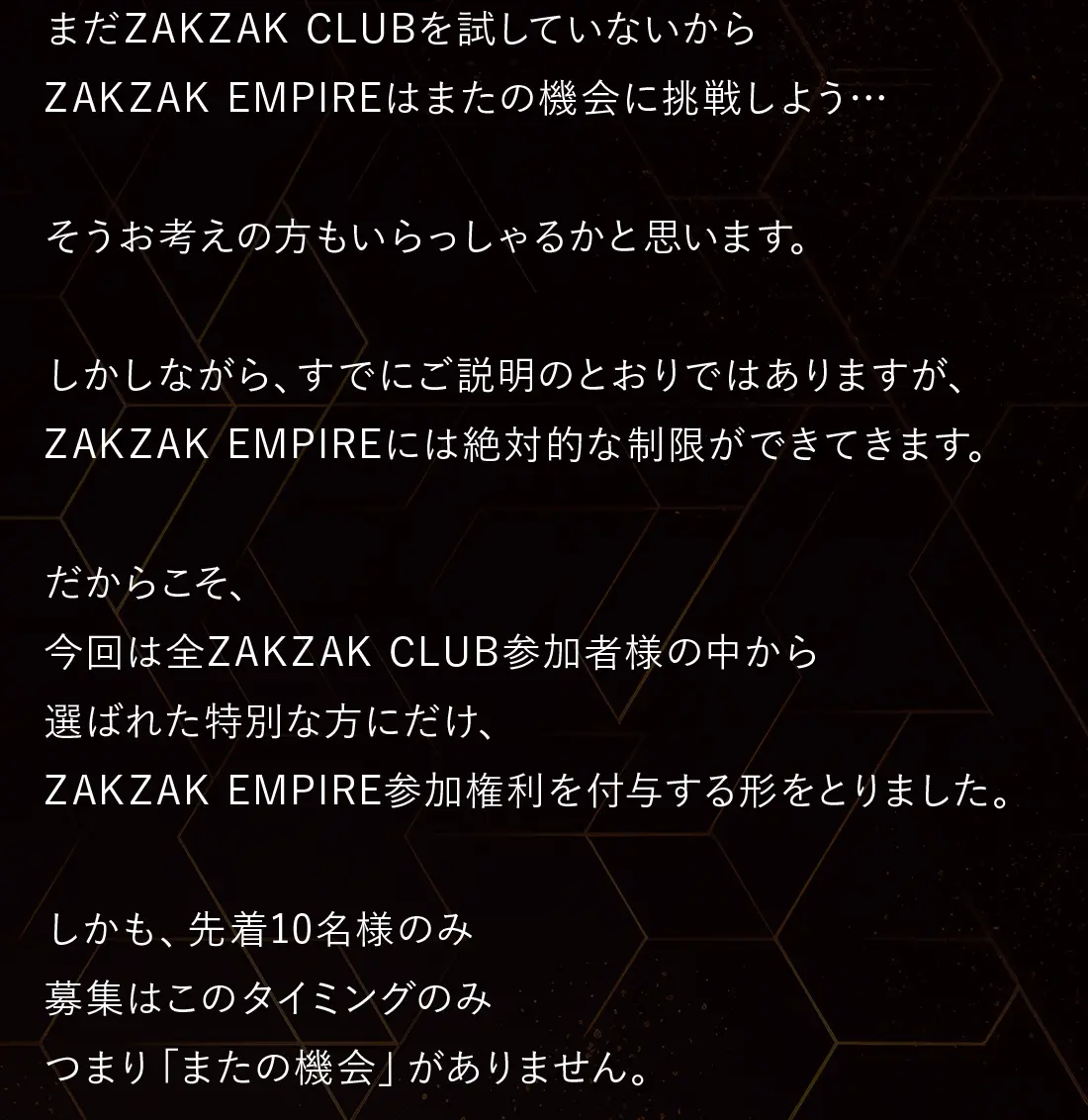 ZAKZAK CLUB