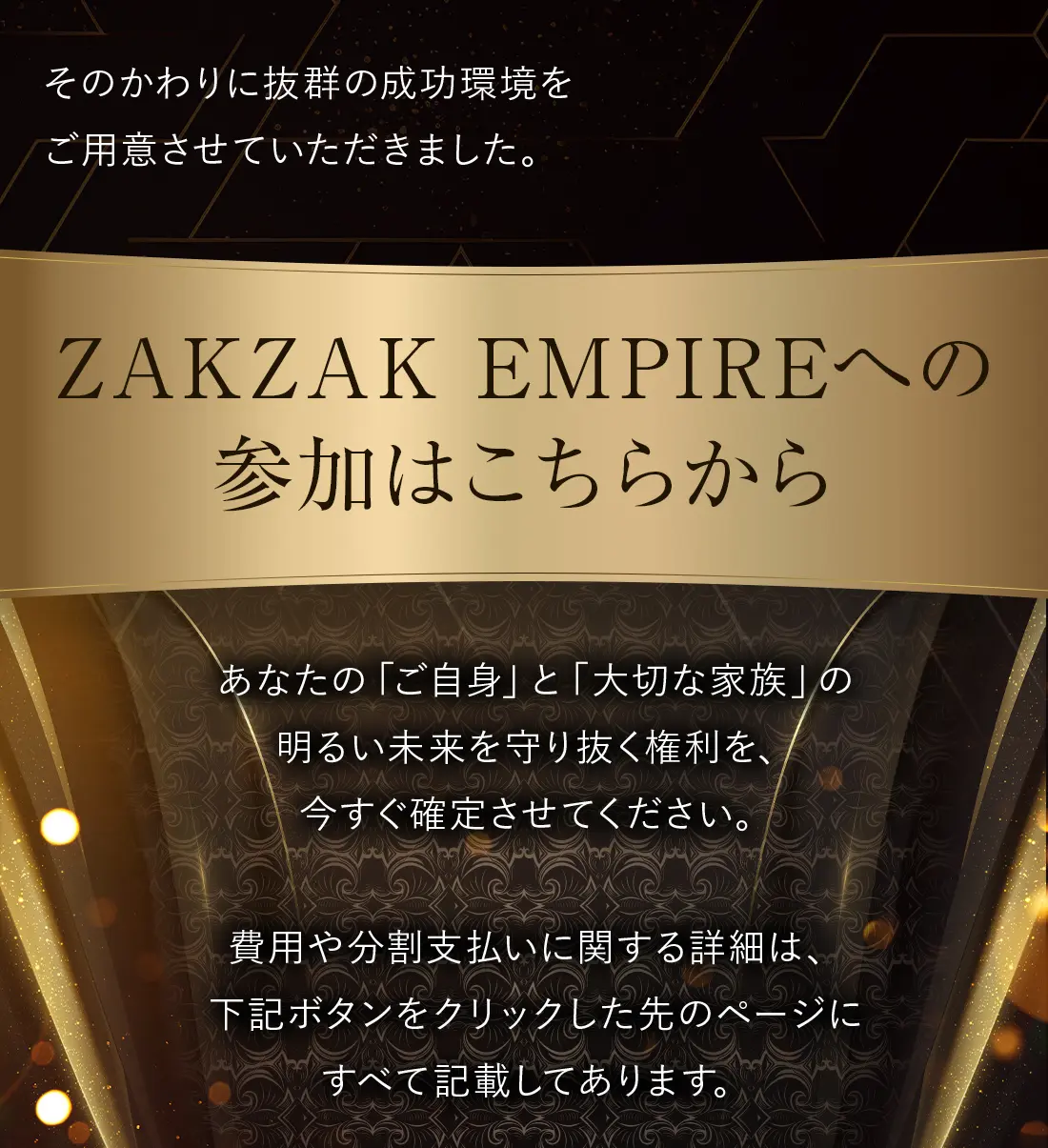 ZAKZAK CLUB