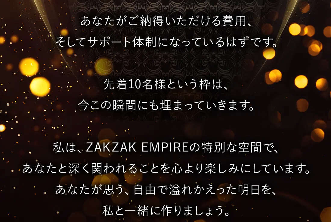 ZAKZAK CLUB